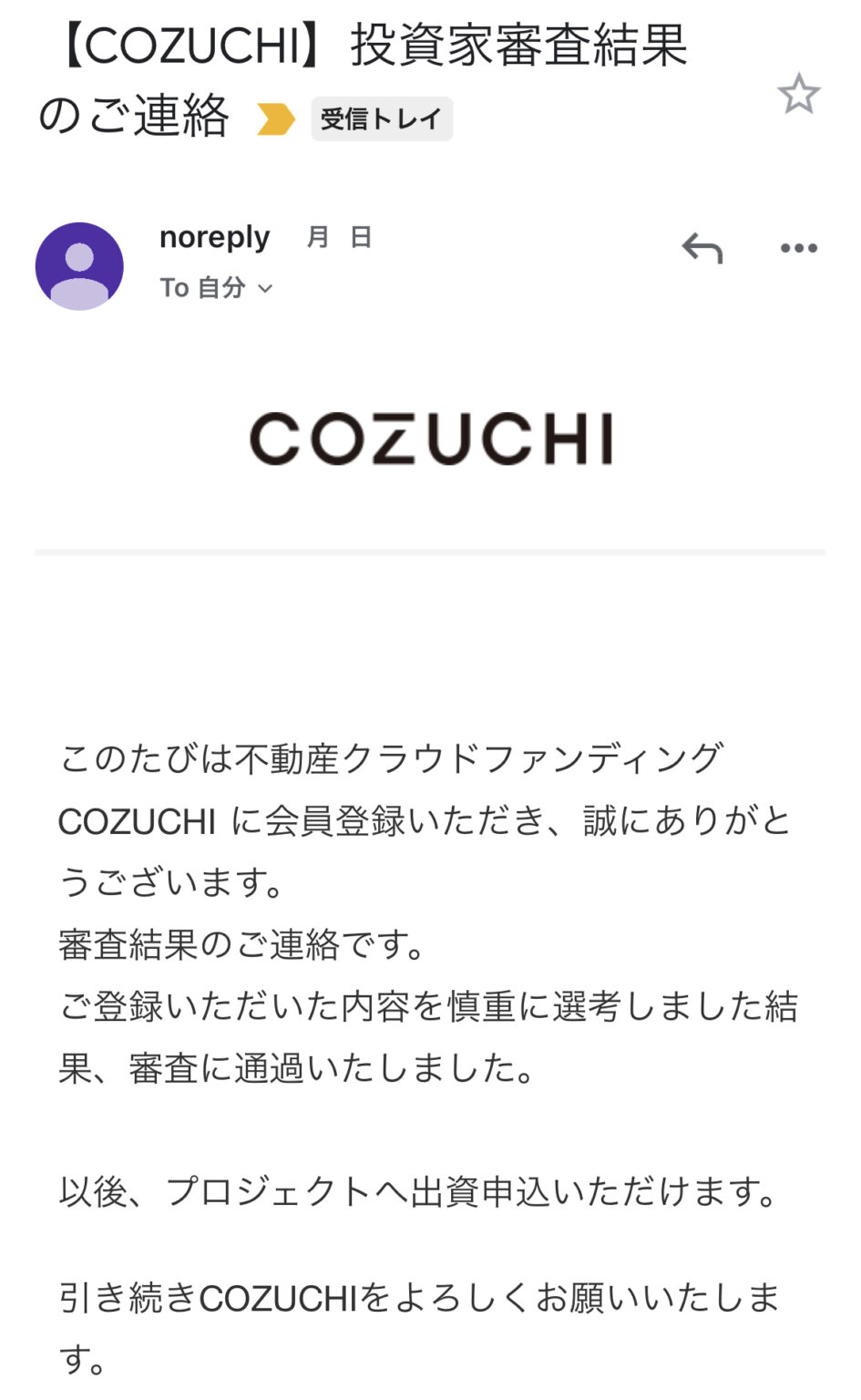 不動産投資クラファン「COZUCHI」登録手順｜Amazonギフト2,000円もらえる！ - なごみろぐ