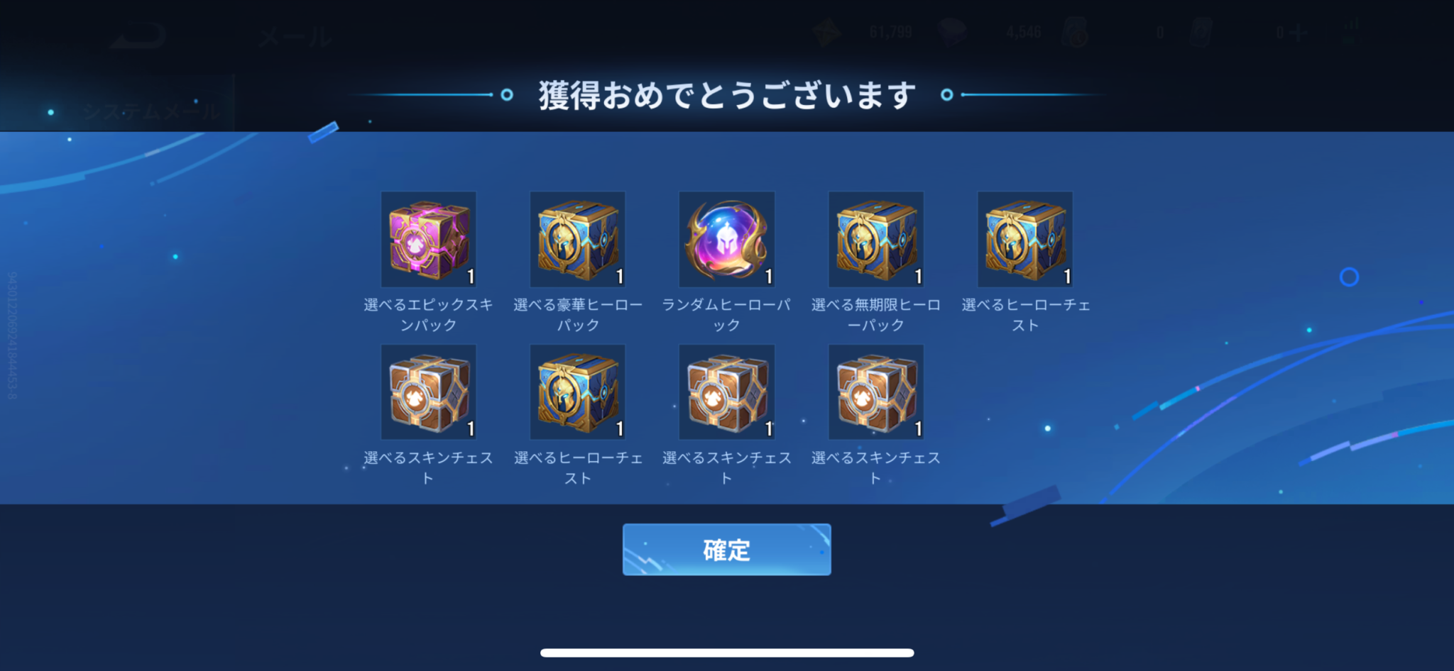 絶対貰って！HOKギフトコード一覧と中身・コードの入力方法｜Honor of Kings・オナーオブキングス - なごみろぐ