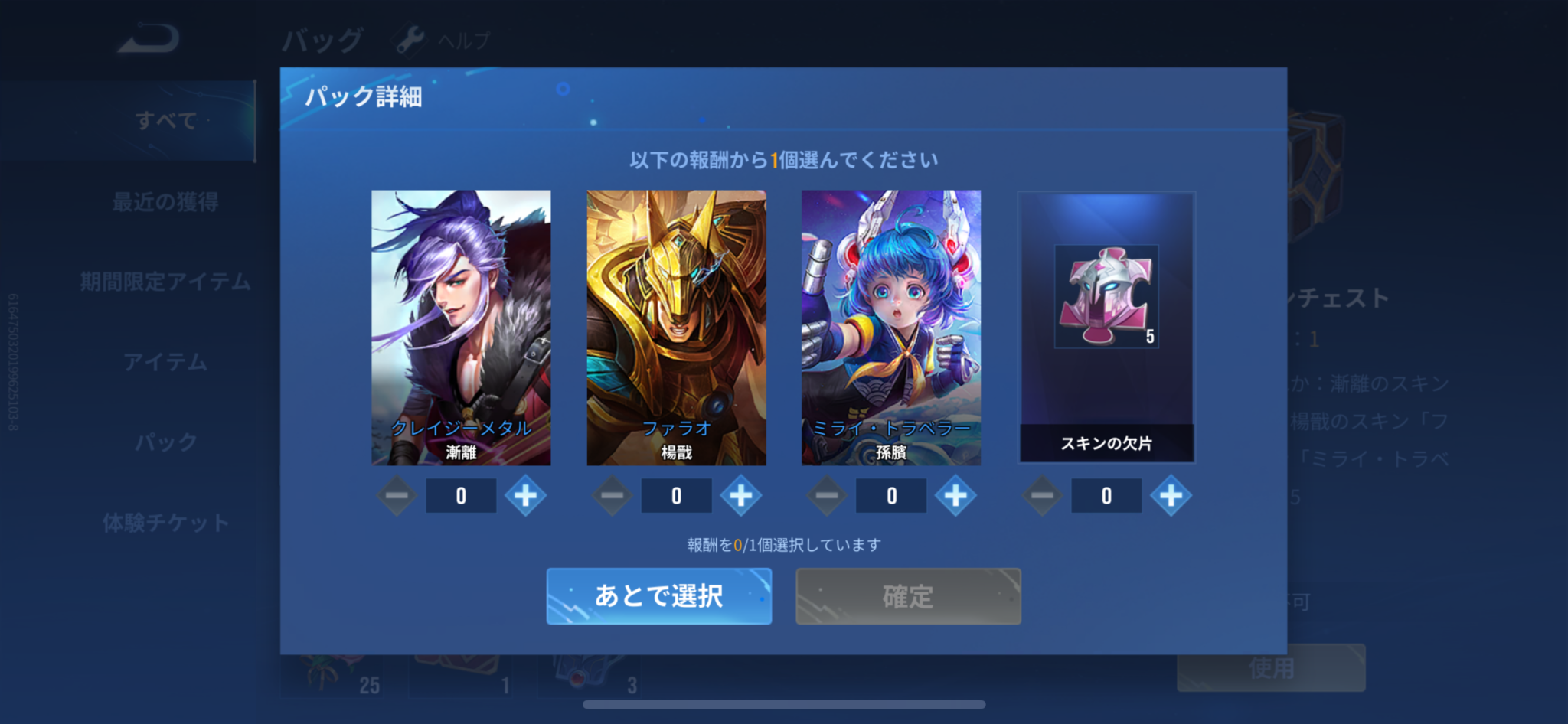 絶対貰って！HOKギフトコード一覧と中身・コードの入力方法｜Honor of Kings・オナーオブキングス - なごみろぐ