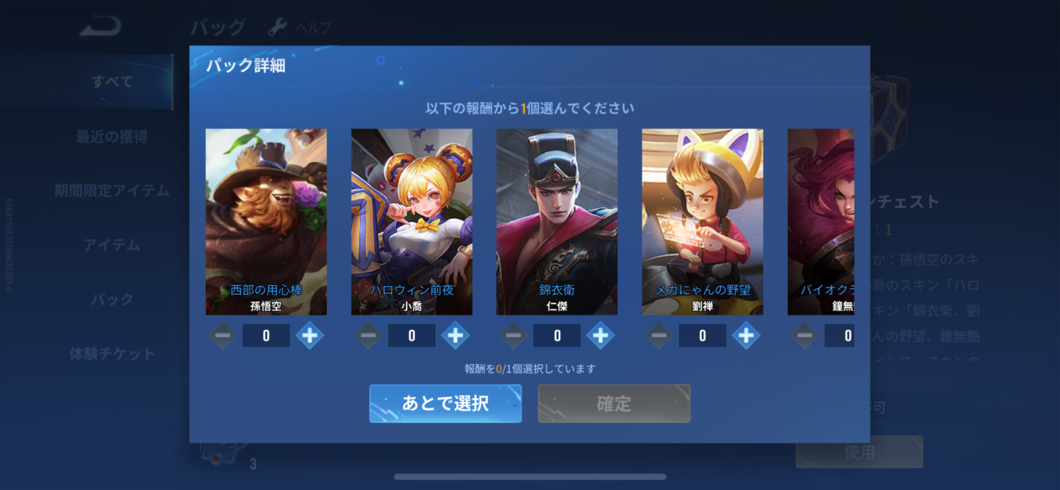 絶対貰って！HOKギフトコード一覧と中身・コードの入力方法｜Honor of Kings・オナーオブキングス - なごみろぐ