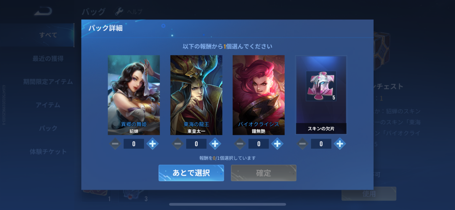 絶対貰って！HOKギフトコード一覧と中身・コードの入力方法｜Honor of Kings・オナーオブキングス - なごみろぐ