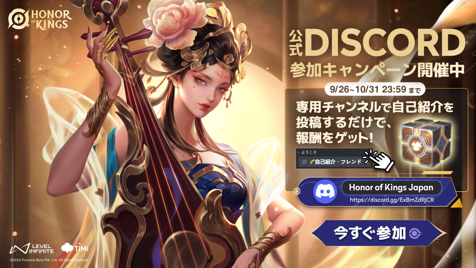 絶対貰って！HOKギフトコード一覧と中身・コードの入力方法｜Honor of Kings・オナーオブキングス - なごみろぐ